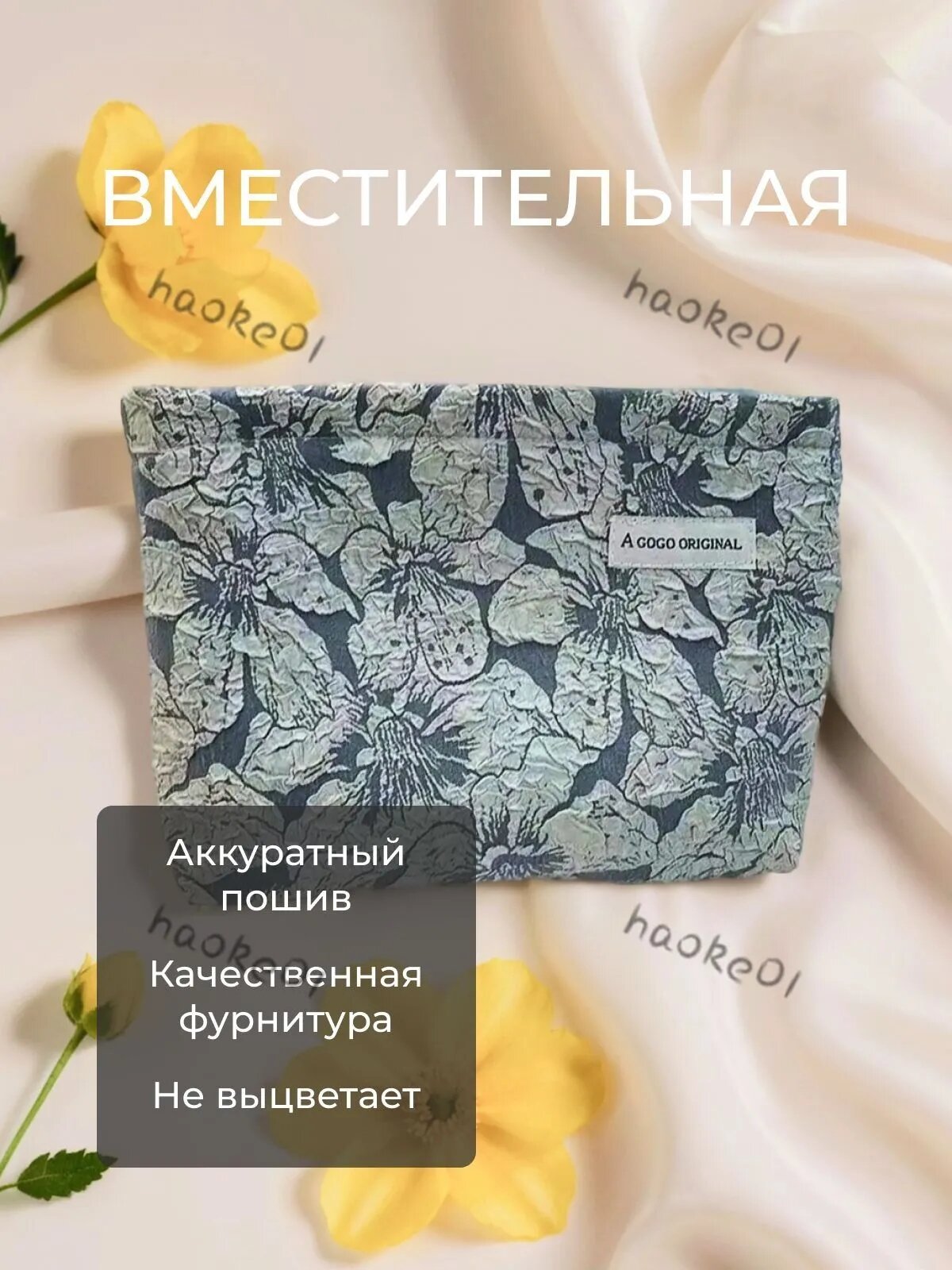 Косметичка ширина: 4 см., высота: 19 см., длина: 26 см., , голубой, — фото 1