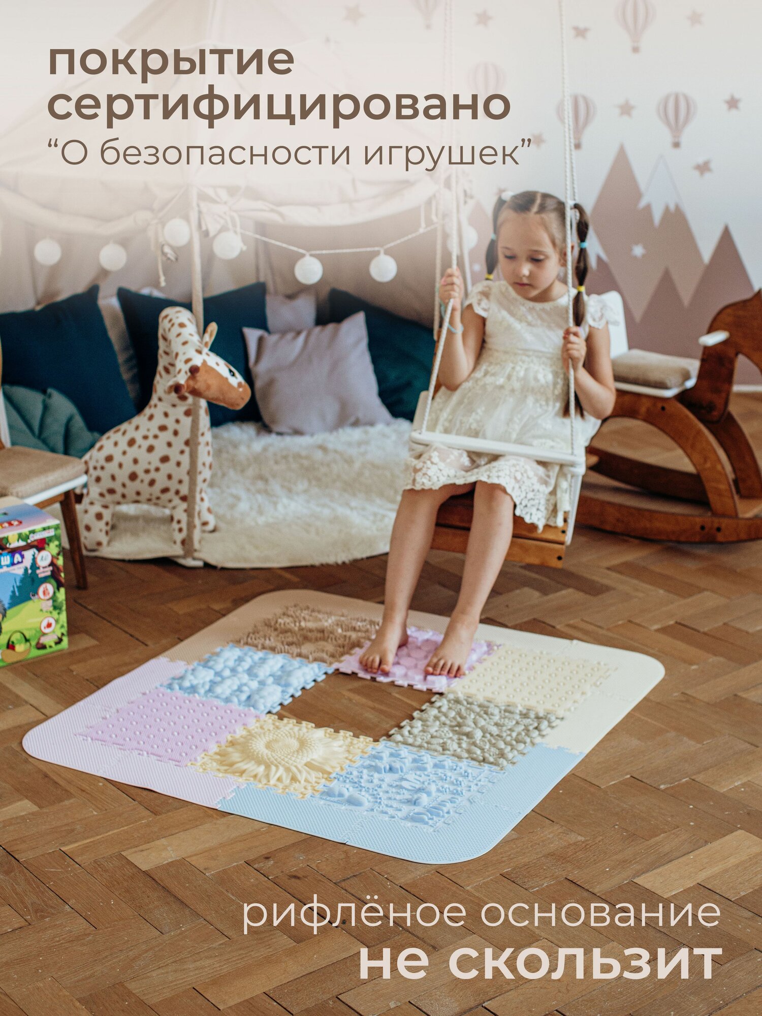 Игровой коврик