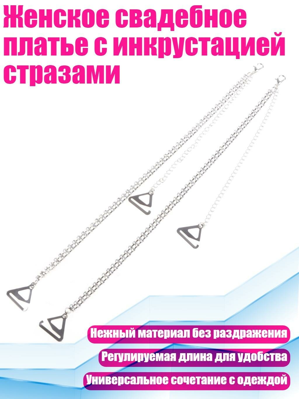 Женское свадебное платье с инкрустацией стразами, 1 - 2.2