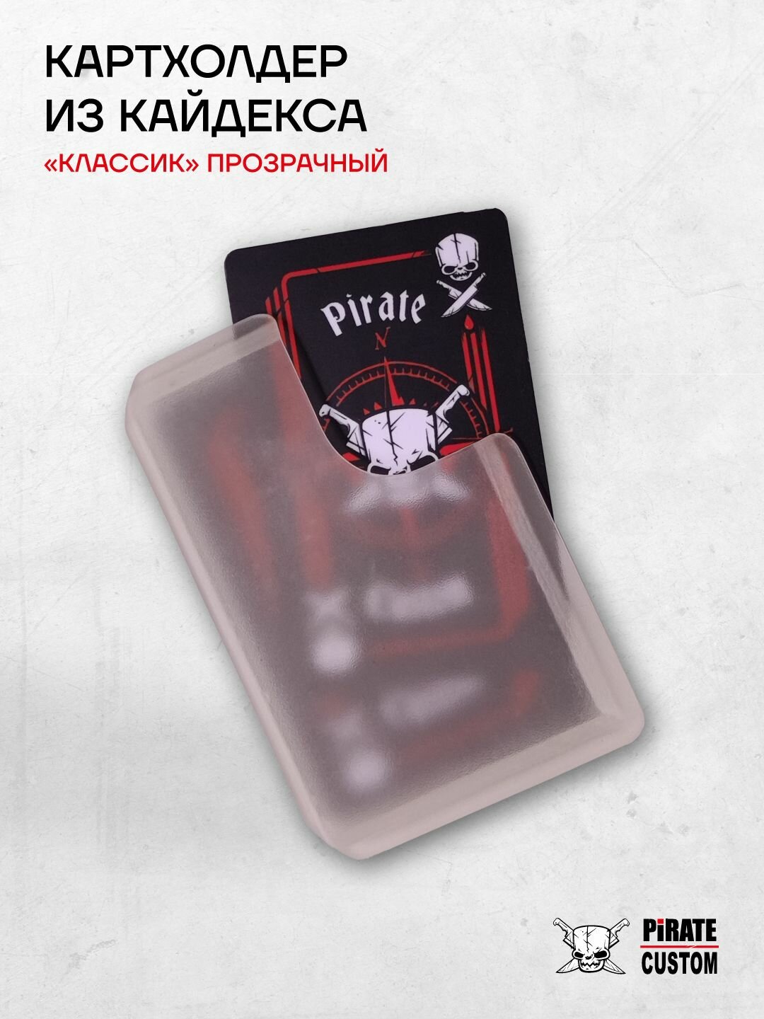 Карта-блокиратор сигнала