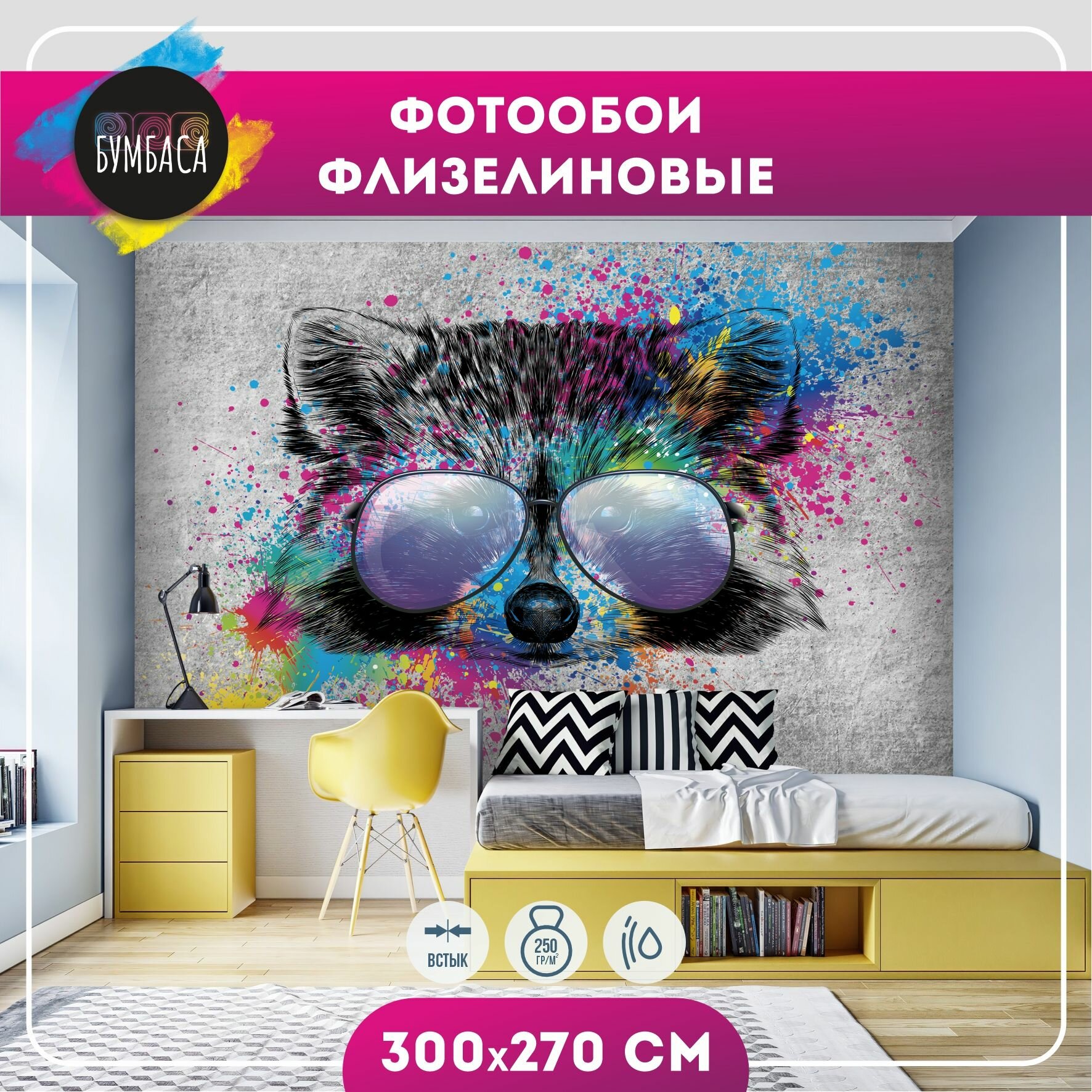 Фотообои флизелиновые Енот граффити 300х270 см