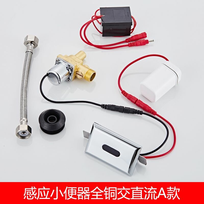 Аксессуары для сенсорного писсуара 6В, полностью автоматический интегрированный инфракрасный смыватель для писсуара с электромагнитным клапаном.