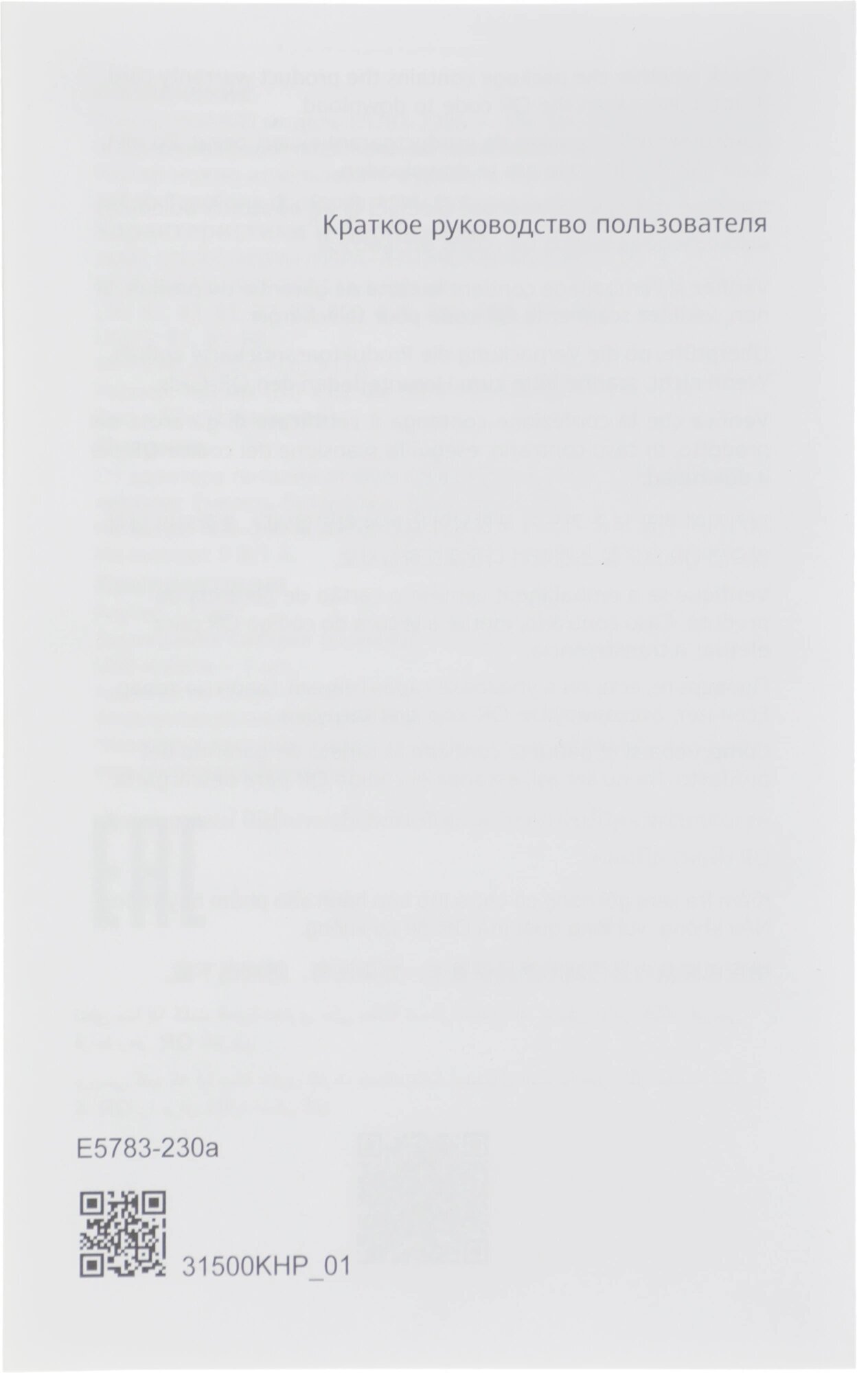 Портативный модем Huawei 51071VQQ E5783-230a 3G/4G Mobile WiFi 3, LTE cat.7, 1500 mAh черный