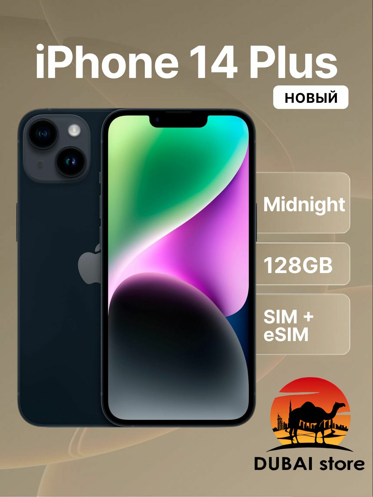 Смартфон Apple iPhone 14 Plus 128 ГБ nano SIM + eSIM, черный