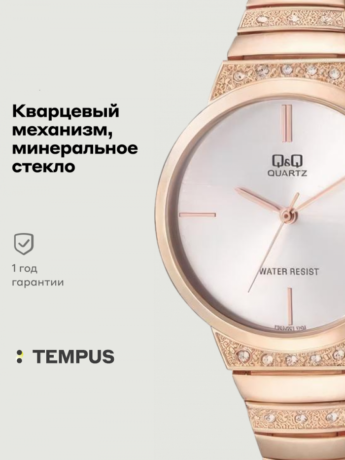 Наручные часы