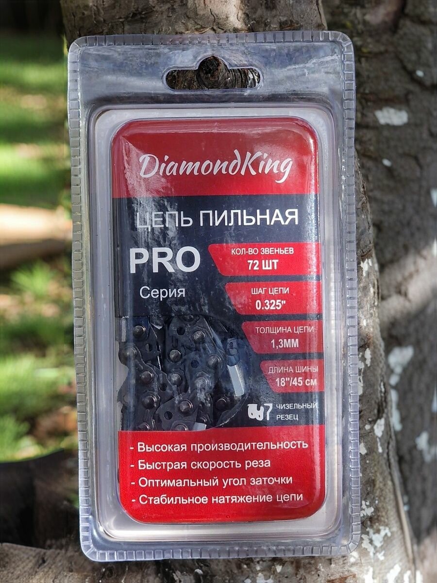 Цепь пильная PRO серия 72 зв. шаг цепи 0,325"толщина 1,3мм длина шины 16"40см Diamond King