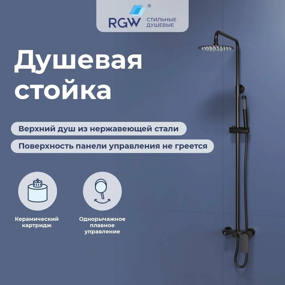 Душевая система RGW SP-27-Gr с тропическим душем и смесителем, Серый матовый 59140127-11