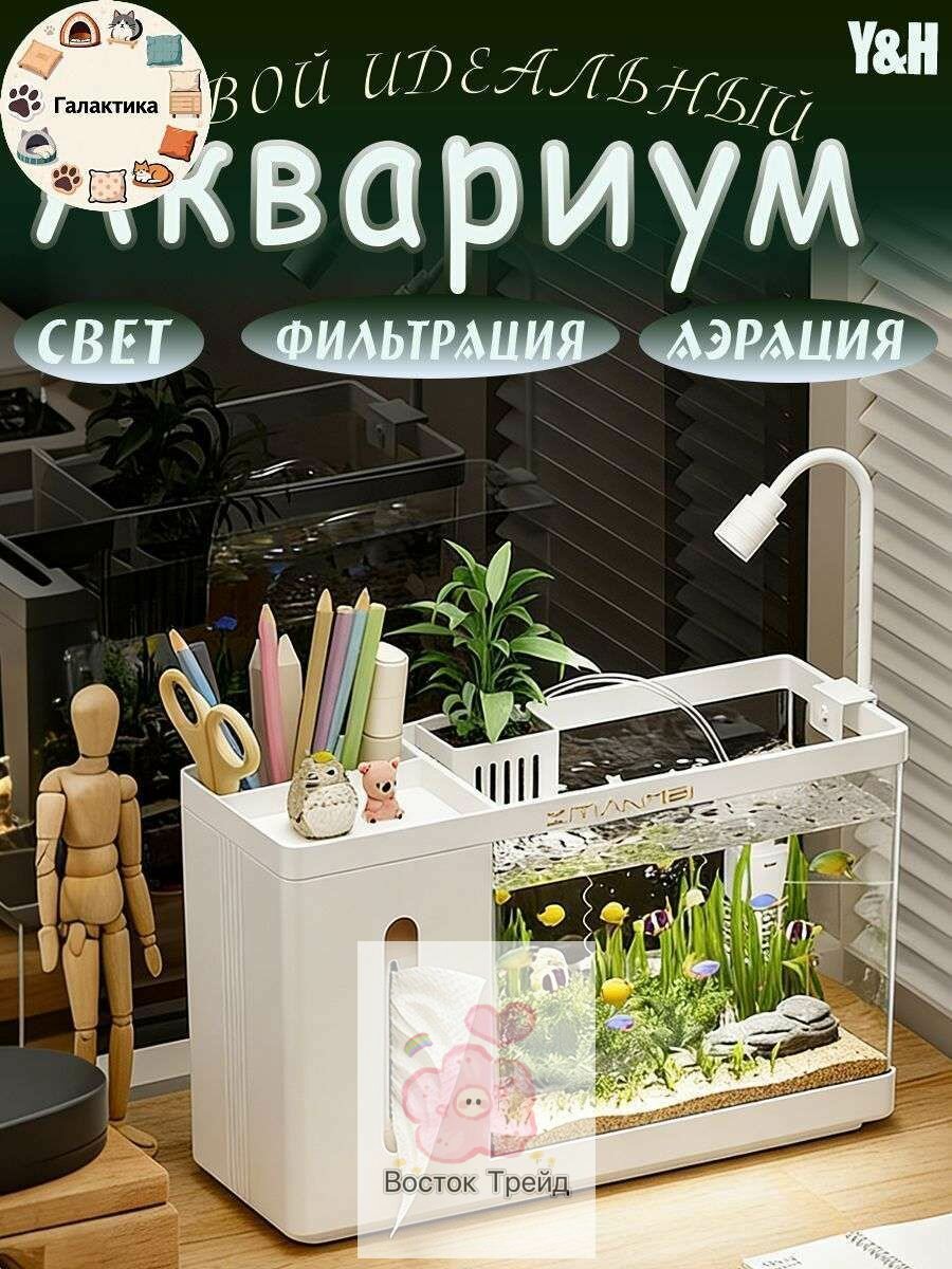 Аквариум-органайзер для салфеток / мини аквариум с фильтром и подсветкой / Для стола и гостиной, высокопрозрачный, размер 37.5x13.7x21.7 см