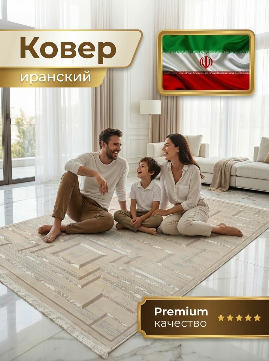 Ковер прямоугольный высокоплотный натуральный PREMIUM-коллекции иранский дизайнерский 2,5 х 3,5 м, шёлк и хлопок, шёлковый блеск, размер 250 на 350 см высокого качества