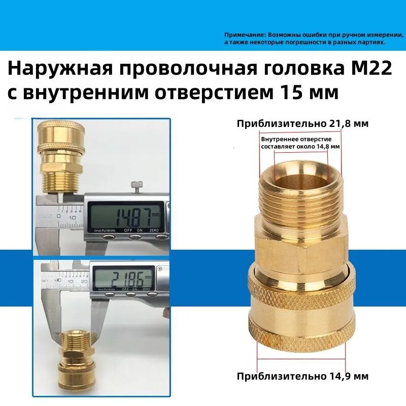 Быстросъемная муфта и ниппель для мойки высокого давления, быстроразъемные фитинги Наружный провод-M22-внутренняя головка-внутреннее отверстие 15 мм