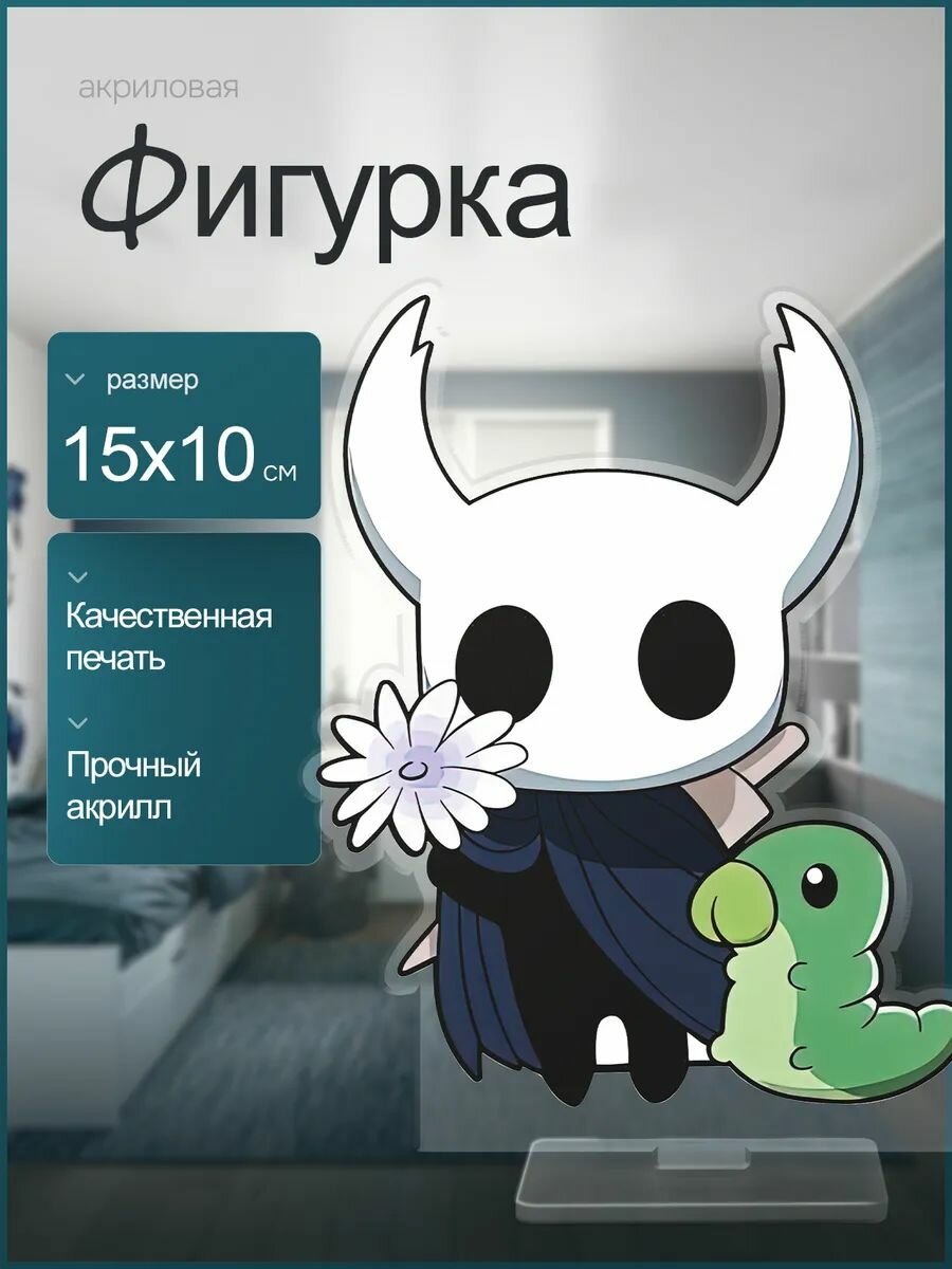 Акриловая фигурка игра hollow knight