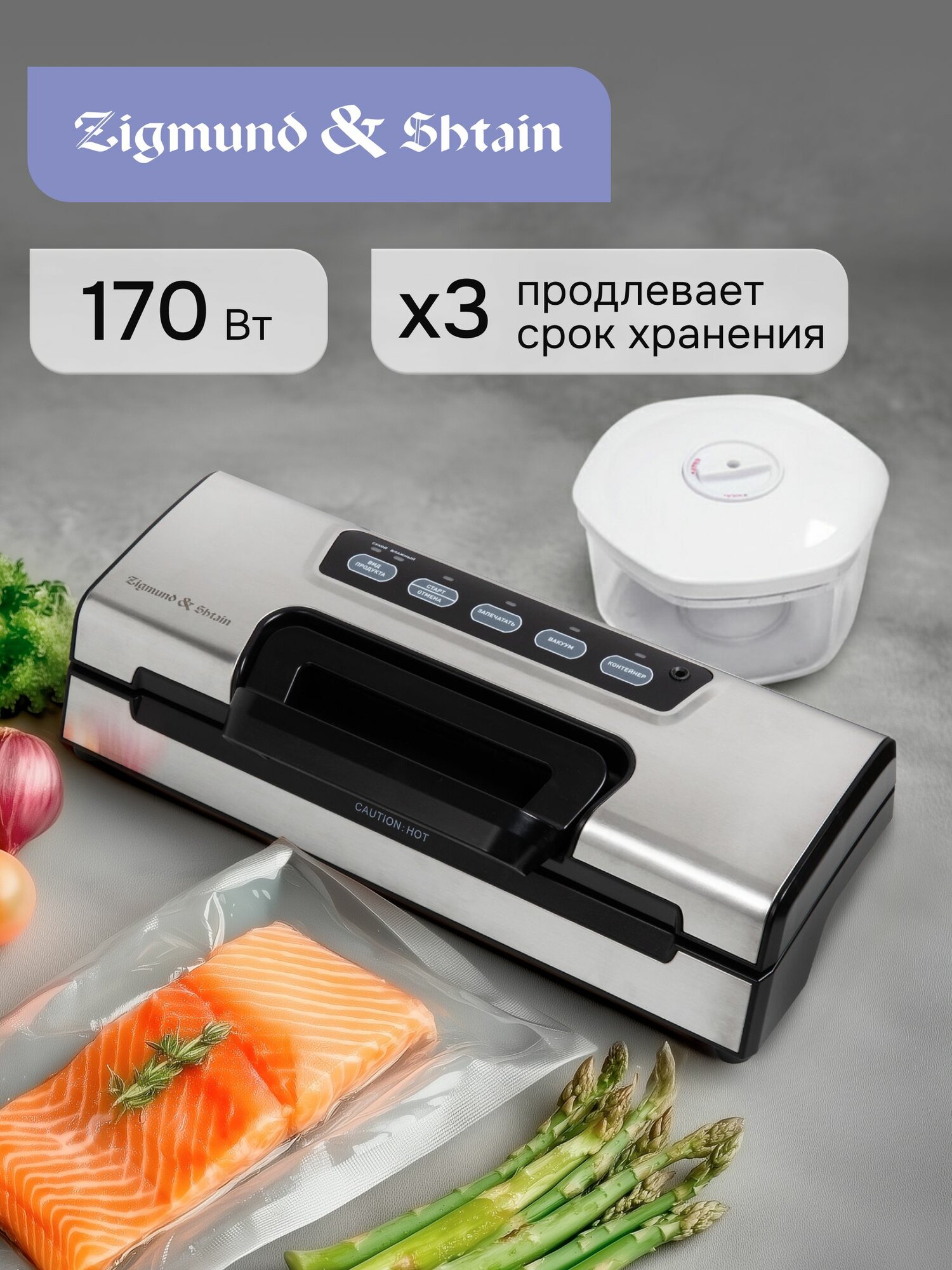 Вакууматор для продуктов с резаком и пакетами Zigmund Shtain Kuchen-Profi VS-508 / Упаковщик вакуумный 170 Вт