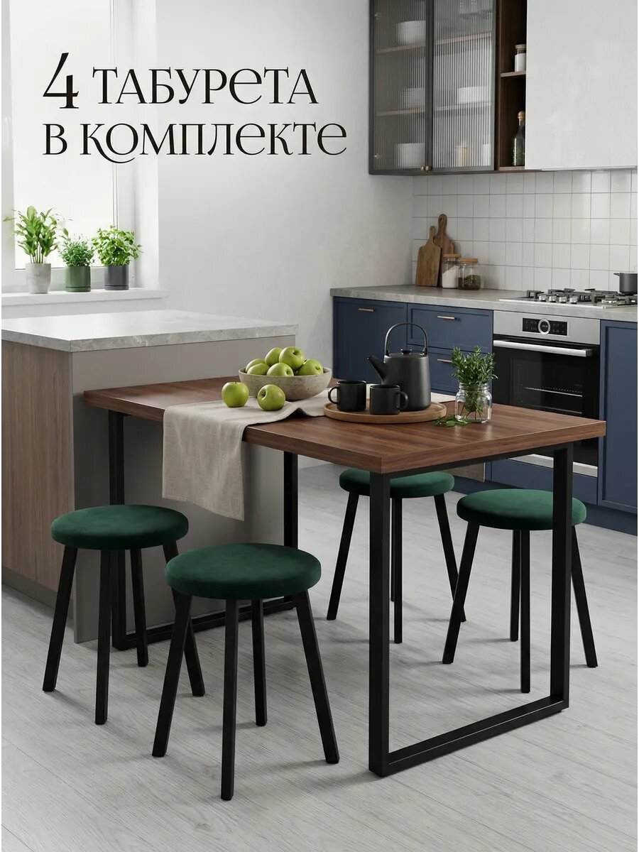 Табуреты для кухни Harmony Style "Лофт", для кухни, 4 шт, велюр, металл, антивандальные