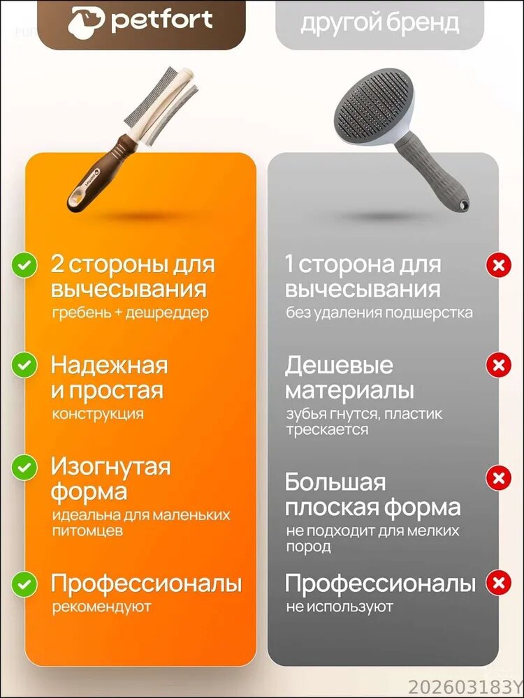 Расческа для животных — фото 1