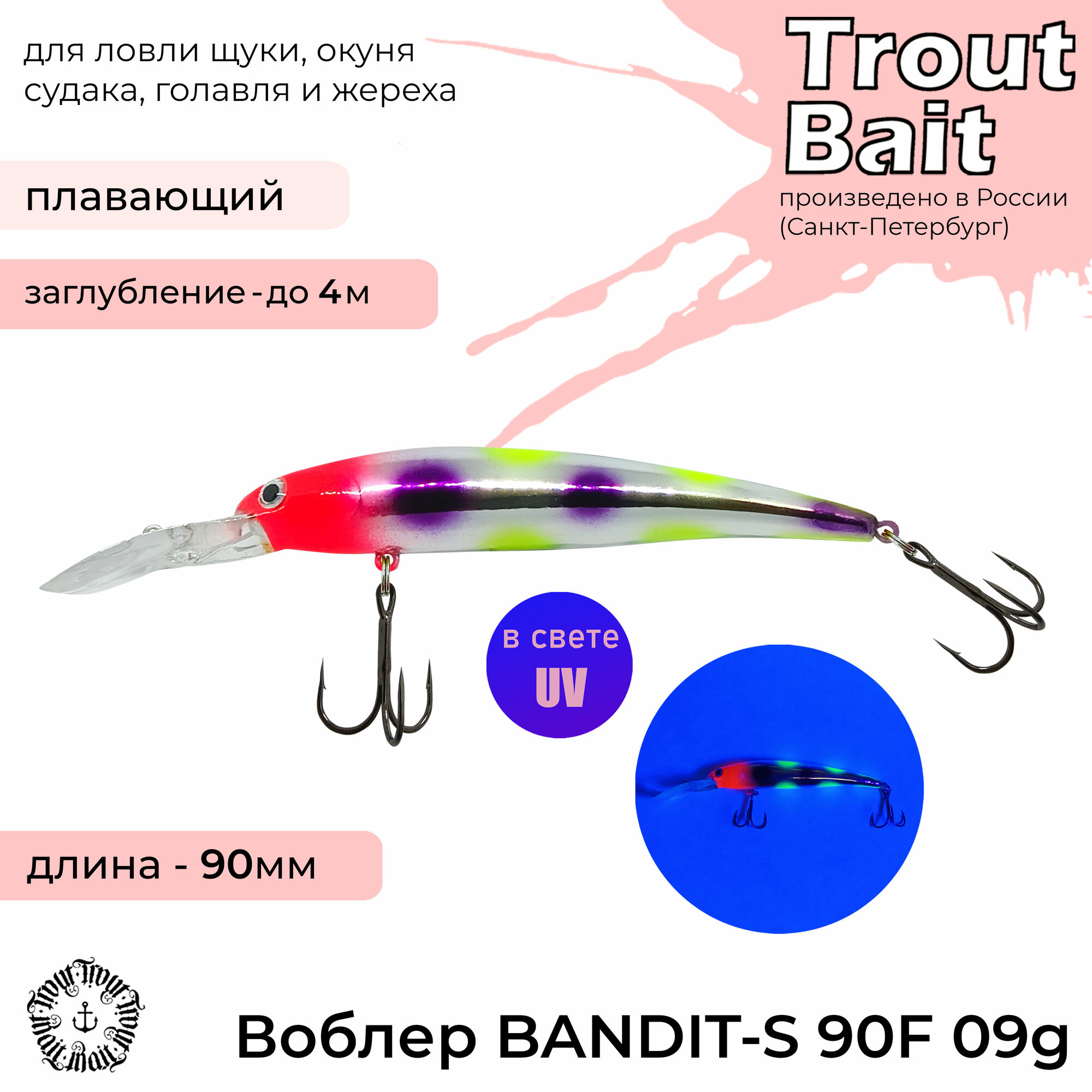 Воблер Trout bait Bandit-S 90F, плавающий, оригинал, 140 мм, 9 гр, 4 м, цвет 24