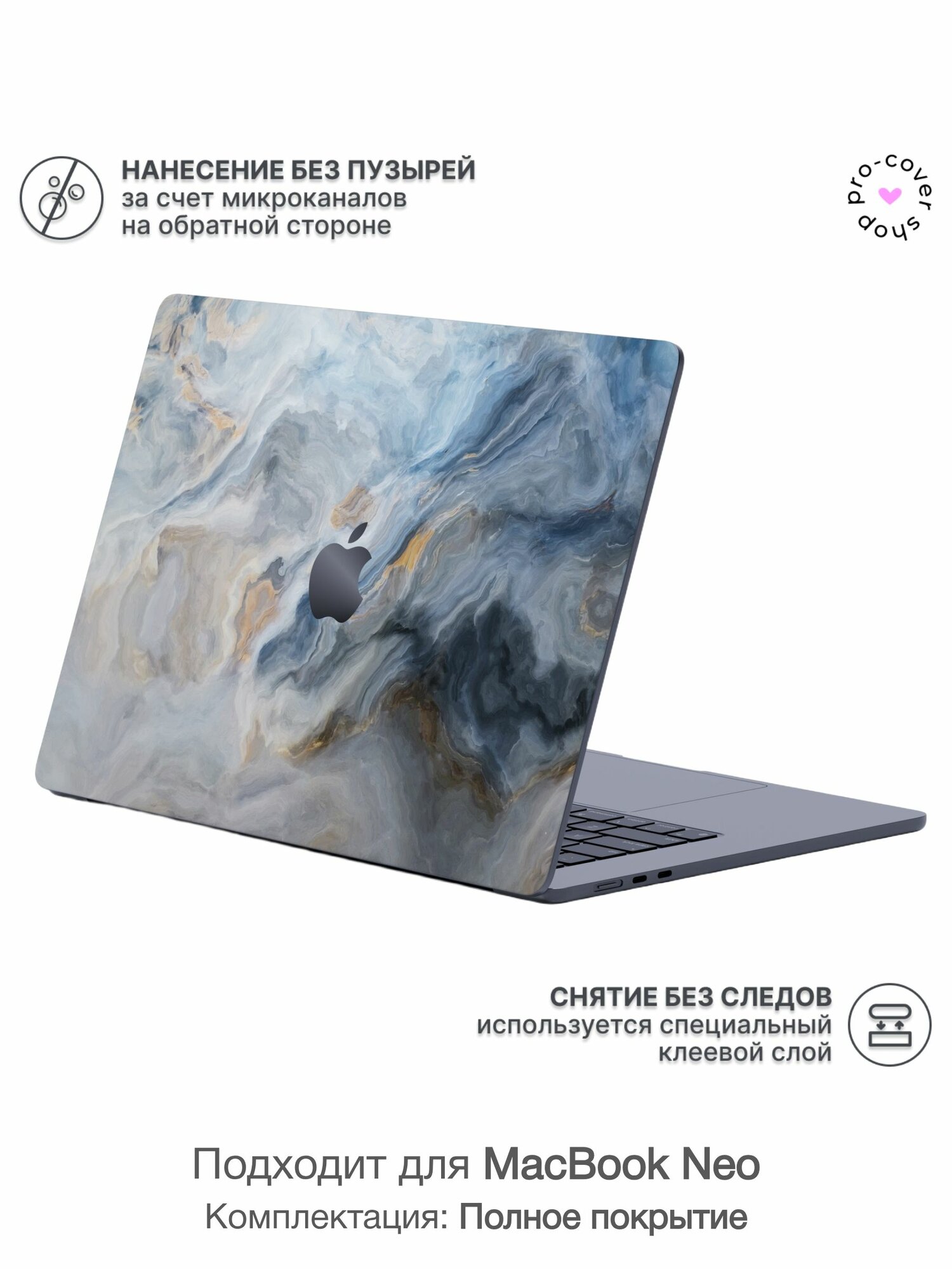 Виниловая наклейка для MacBook Neo Полное покрытие