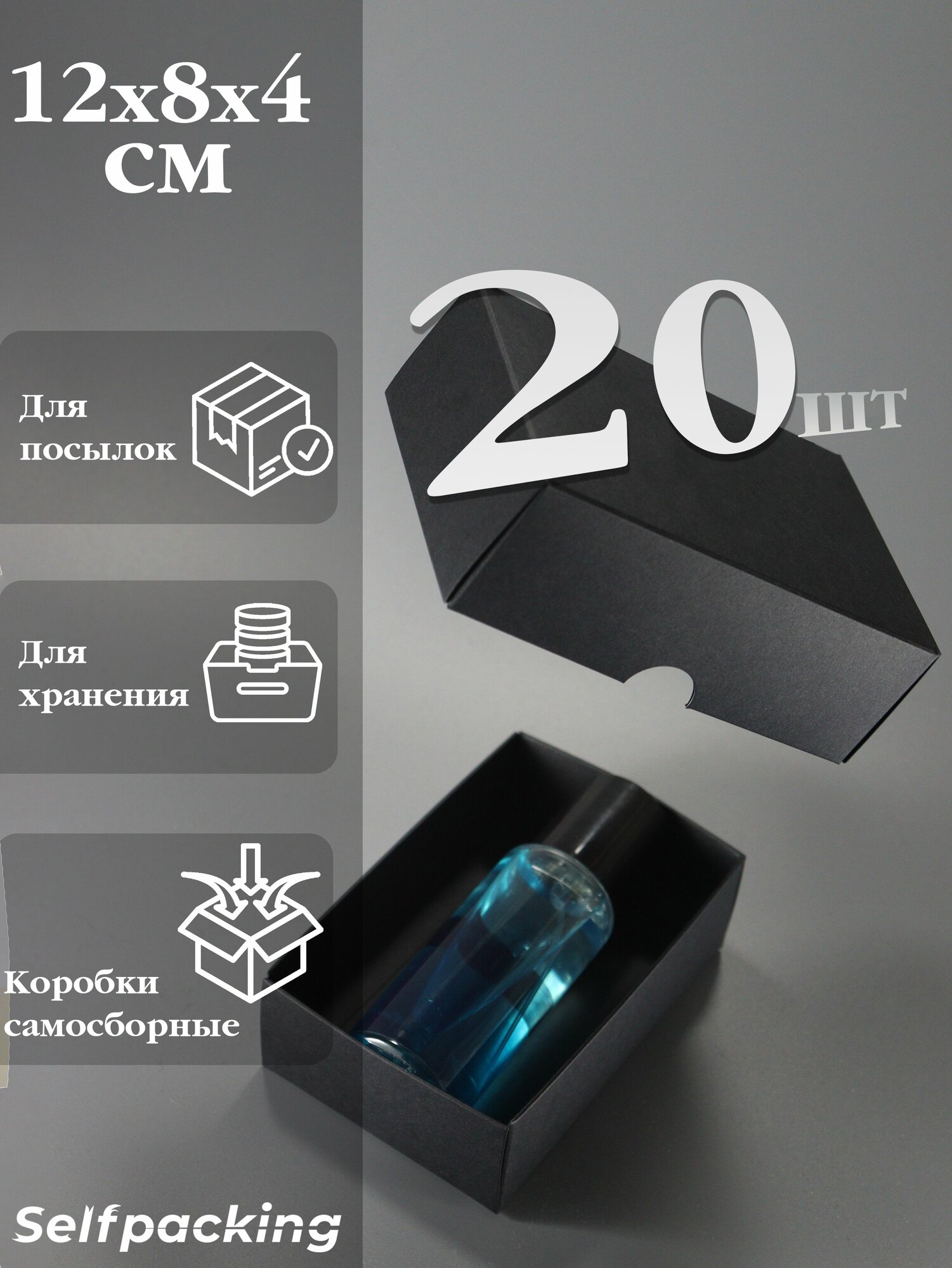 Картонная плоская самосборная коробка черная 120х90х25 мм 25 шт для подарка с крышкой из дизайнерского картона 12х9х2,5 см