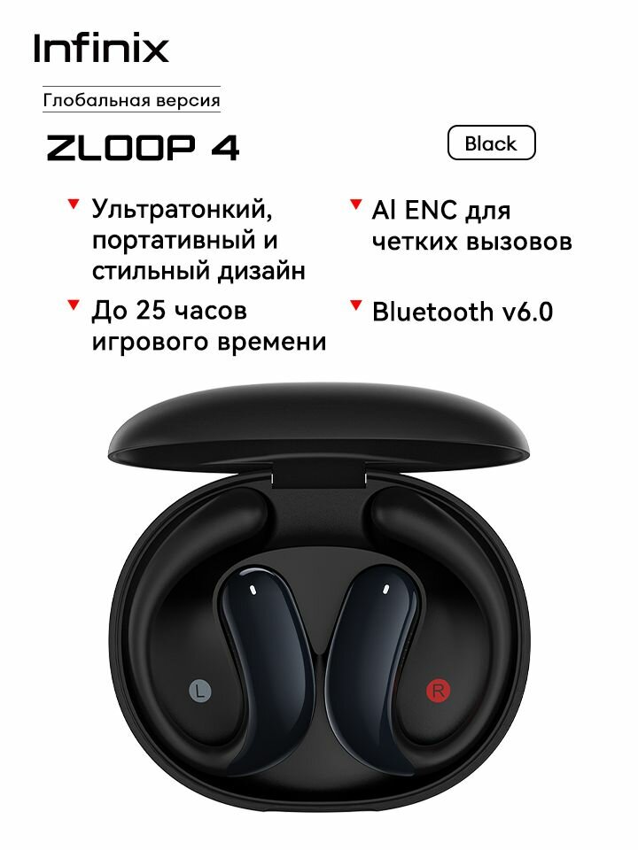 Infinix Наушники беспроводные с микрофоном Infinix ZLoop 4, черный