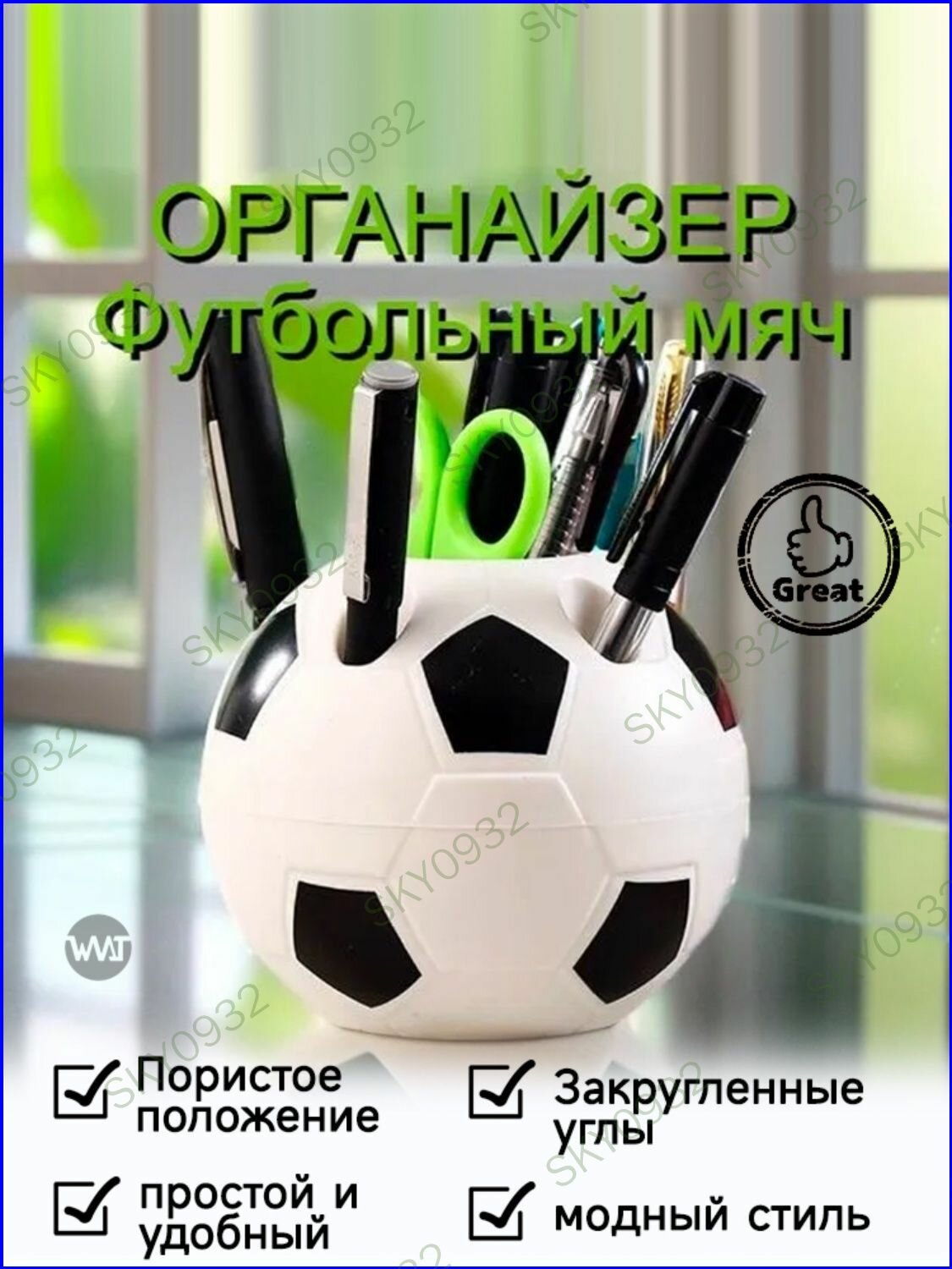 Эксклюзивный органайзер для карандашей и ручек в виде футбольного мяча