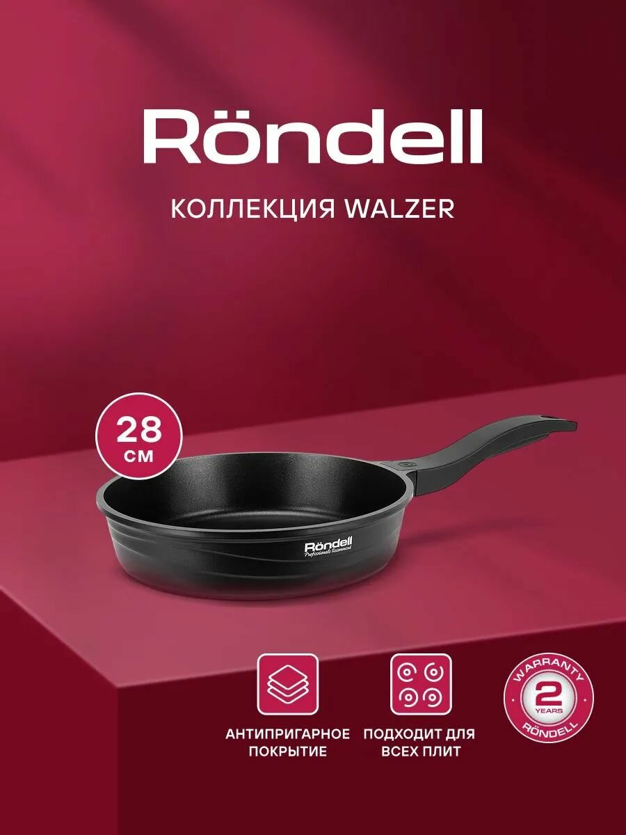Сковорода Rondell Walzer RDA-769 Black
