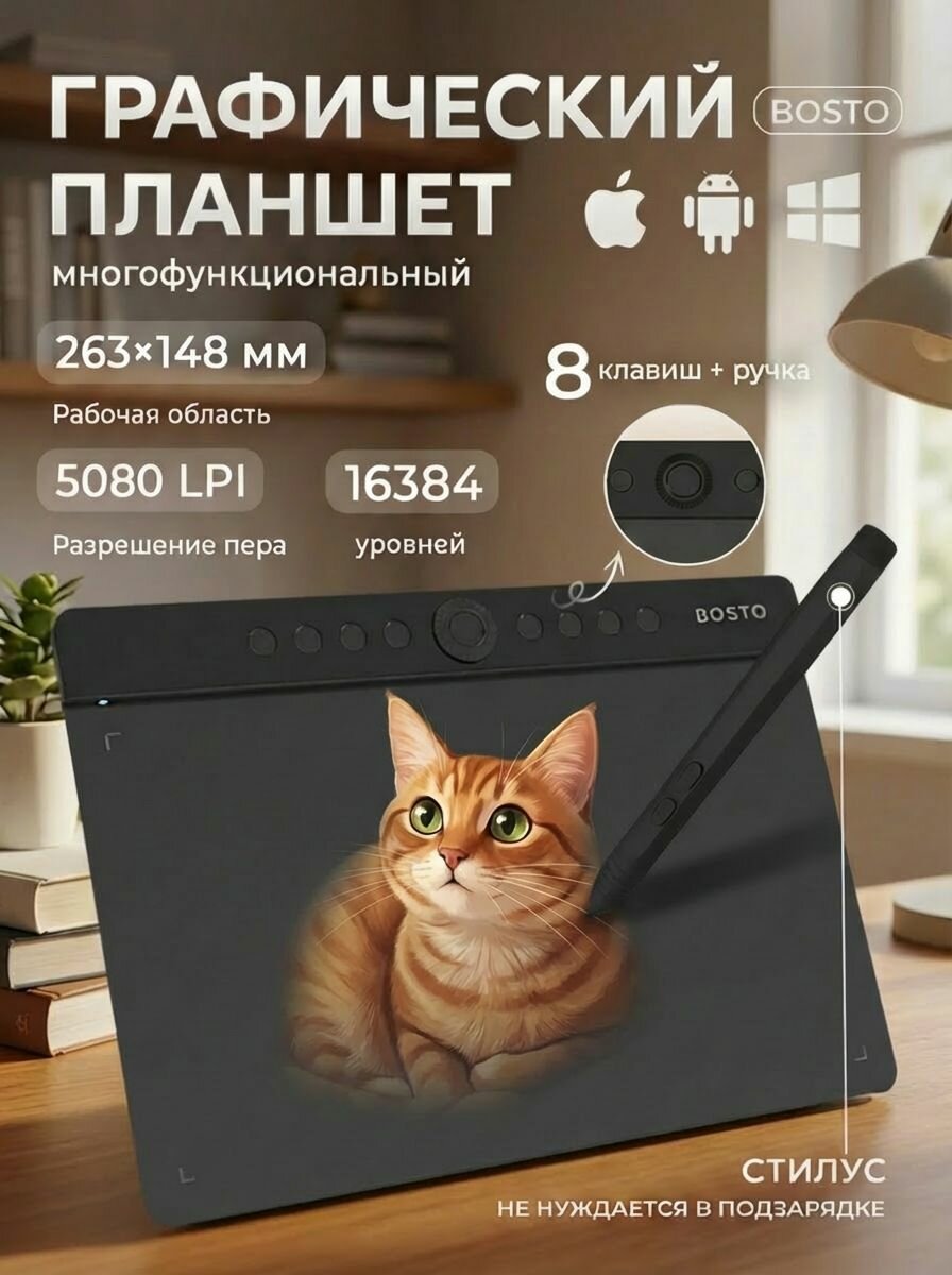 Профессиональный графический планшет Bosto T1060KD с энкодером-крутилкой и программируемыми горячими клавишами