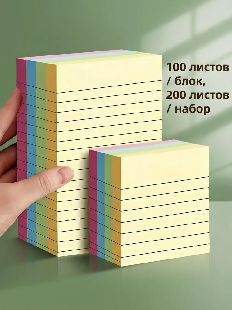 Бумага для заметок 1 шт, листов: 200
