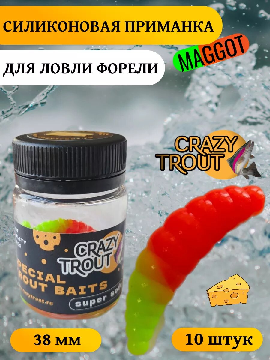 Силиконовая приманка для ловли форели MAGGOT морк-шартрез