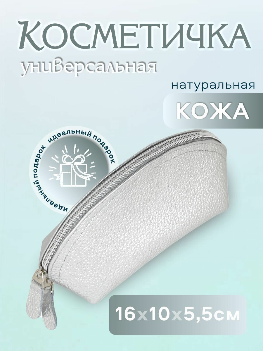Дорожный органайзер