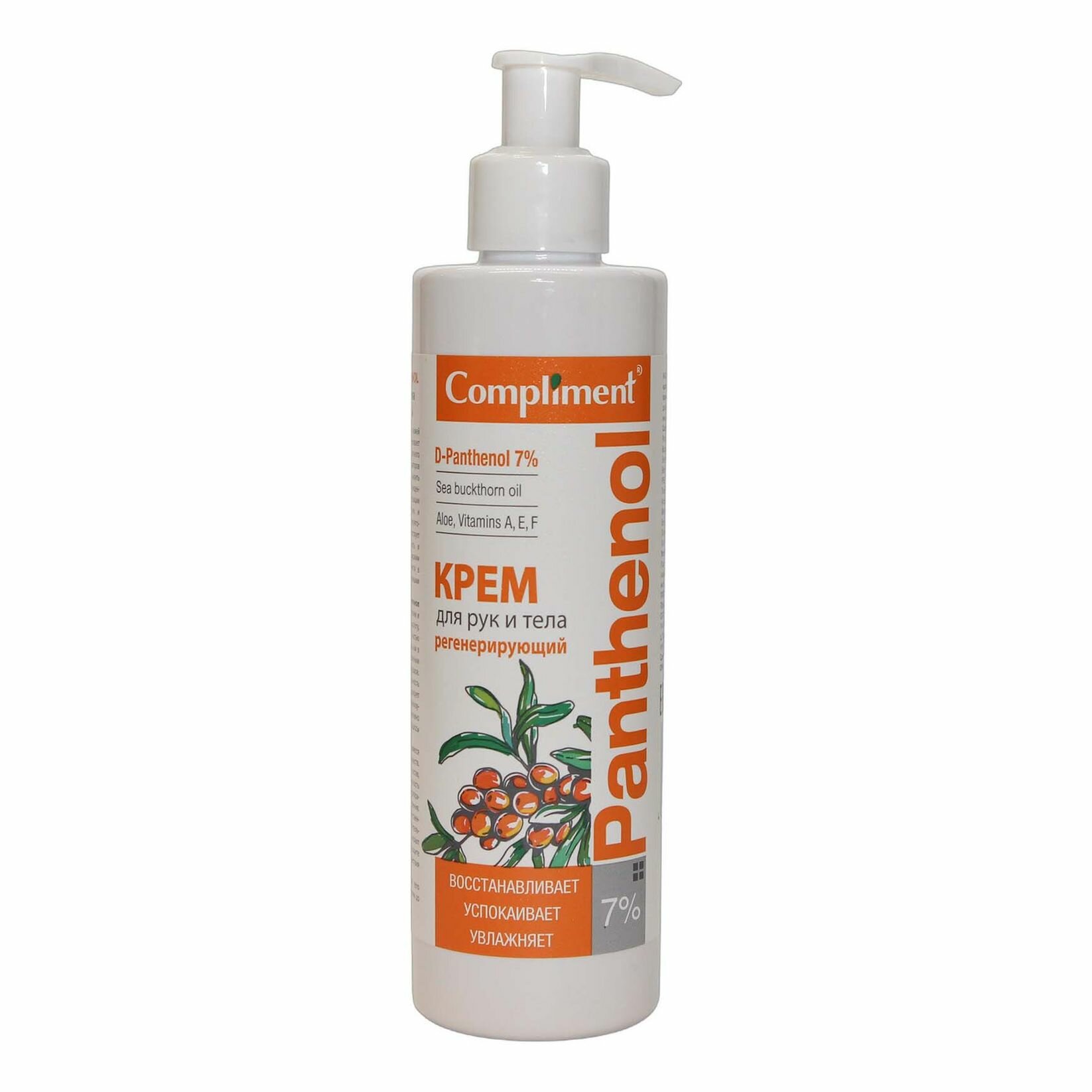 Крем для рук и тела Compliment Panthenol регенерирующий 250