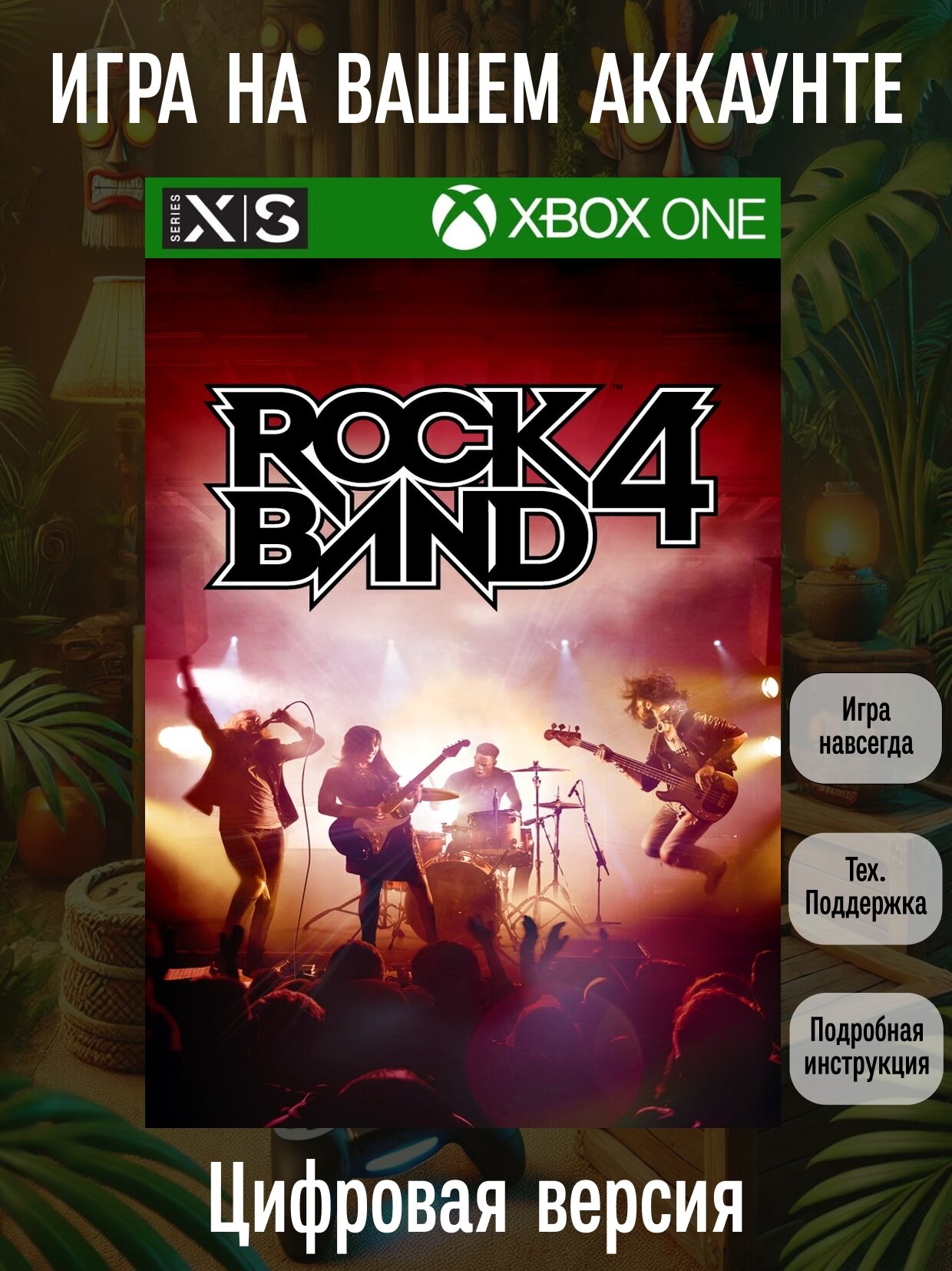 30 Song Mega Pack | Xbox One/Series X|S | Цифровая версия
