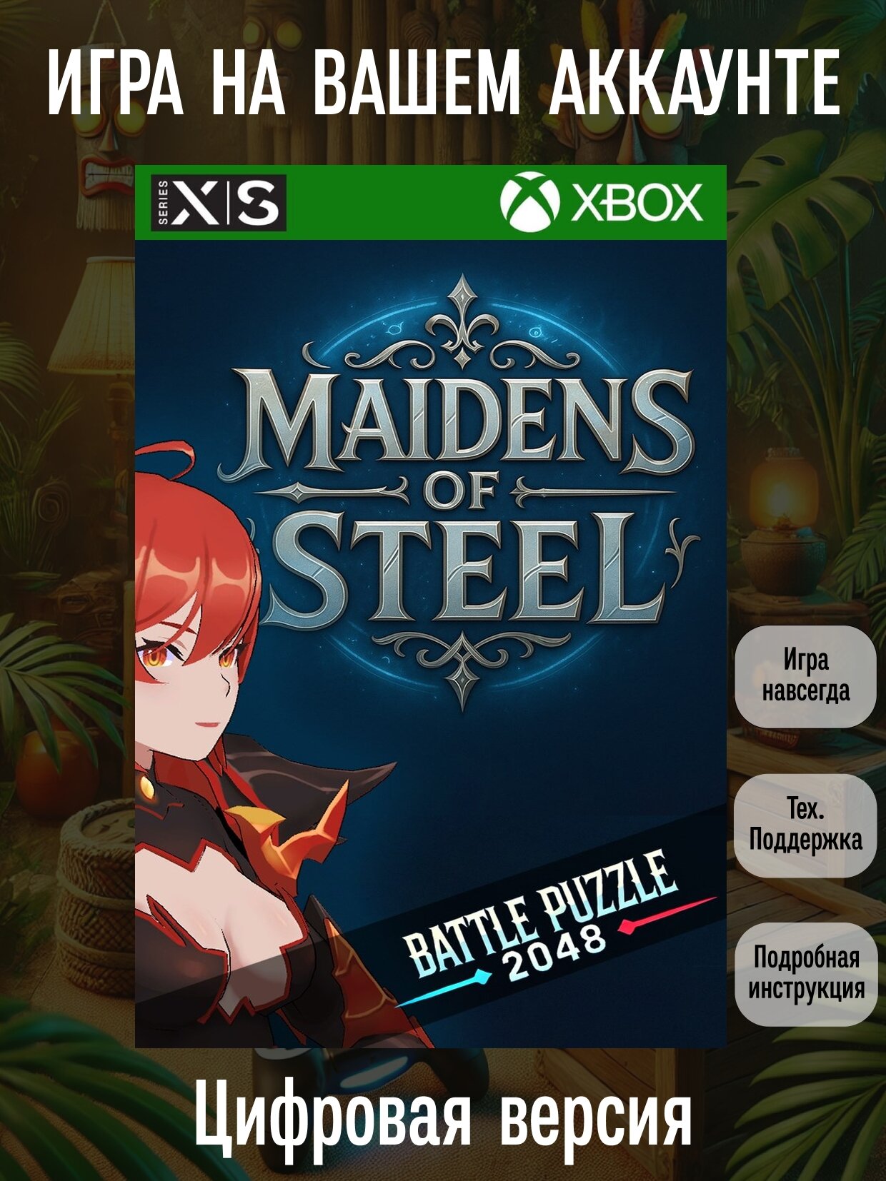 Battle Puzzle 2048 - Maidens of Steel | Xbox Series X|S | Карточные и настольные