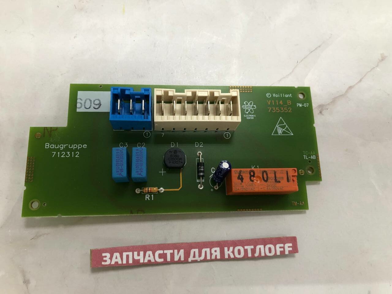 Основная плата, Дополнительный модуль Vaillant 295536