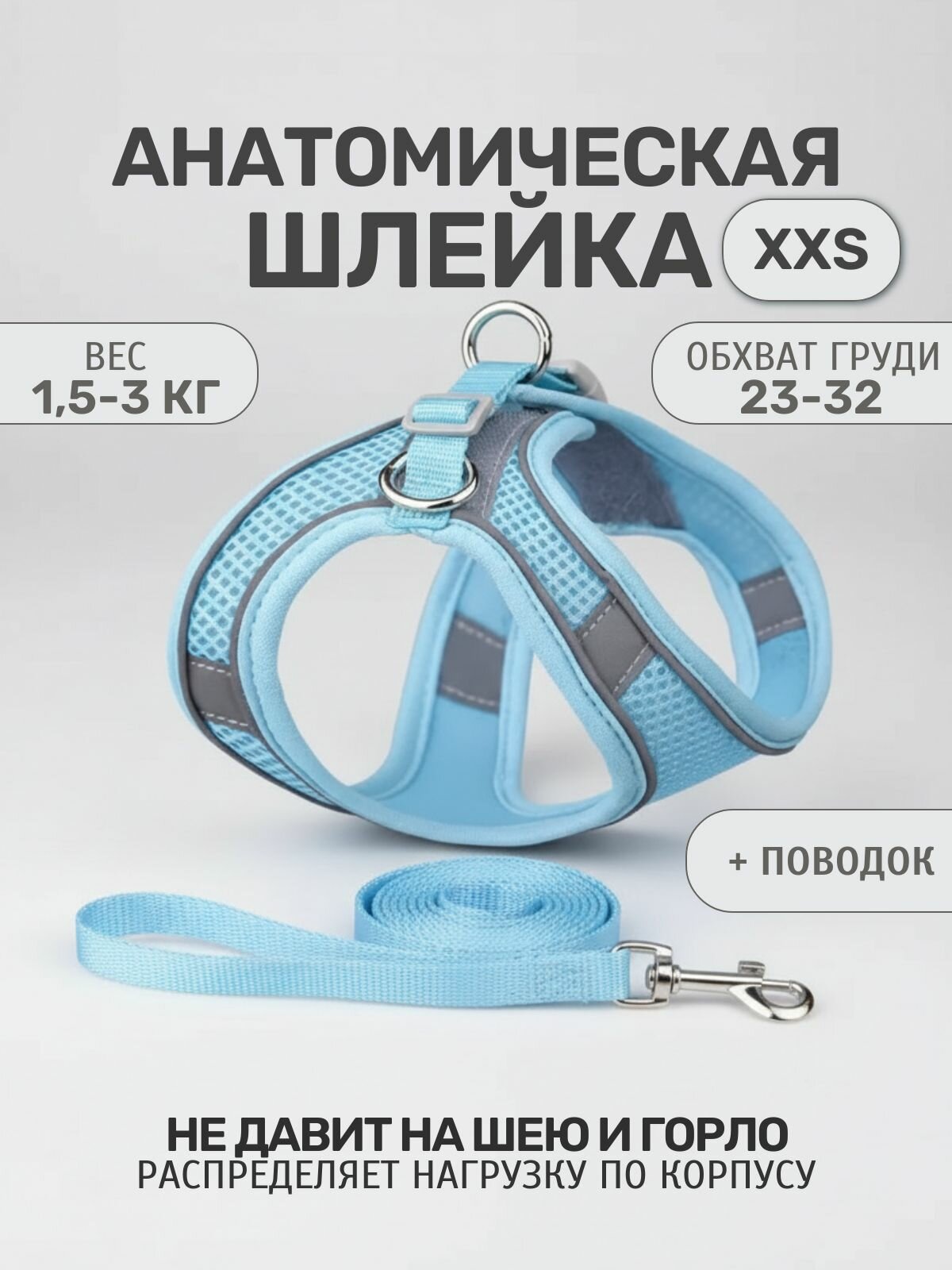 Мягкая шлейка с поводком для котят, мелких собак и щенков, анатомическая, голубая, размер XXS, 23 32 см шлейка с поводком анатомическая шлейка для котят шлейка для собак
