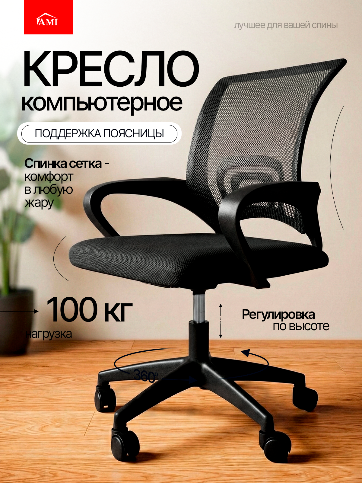 Кресло компьютерное офисное Vinseto, стул со спинкой детский игровой на колесиках для школьника черный, сетка Ами Мебель