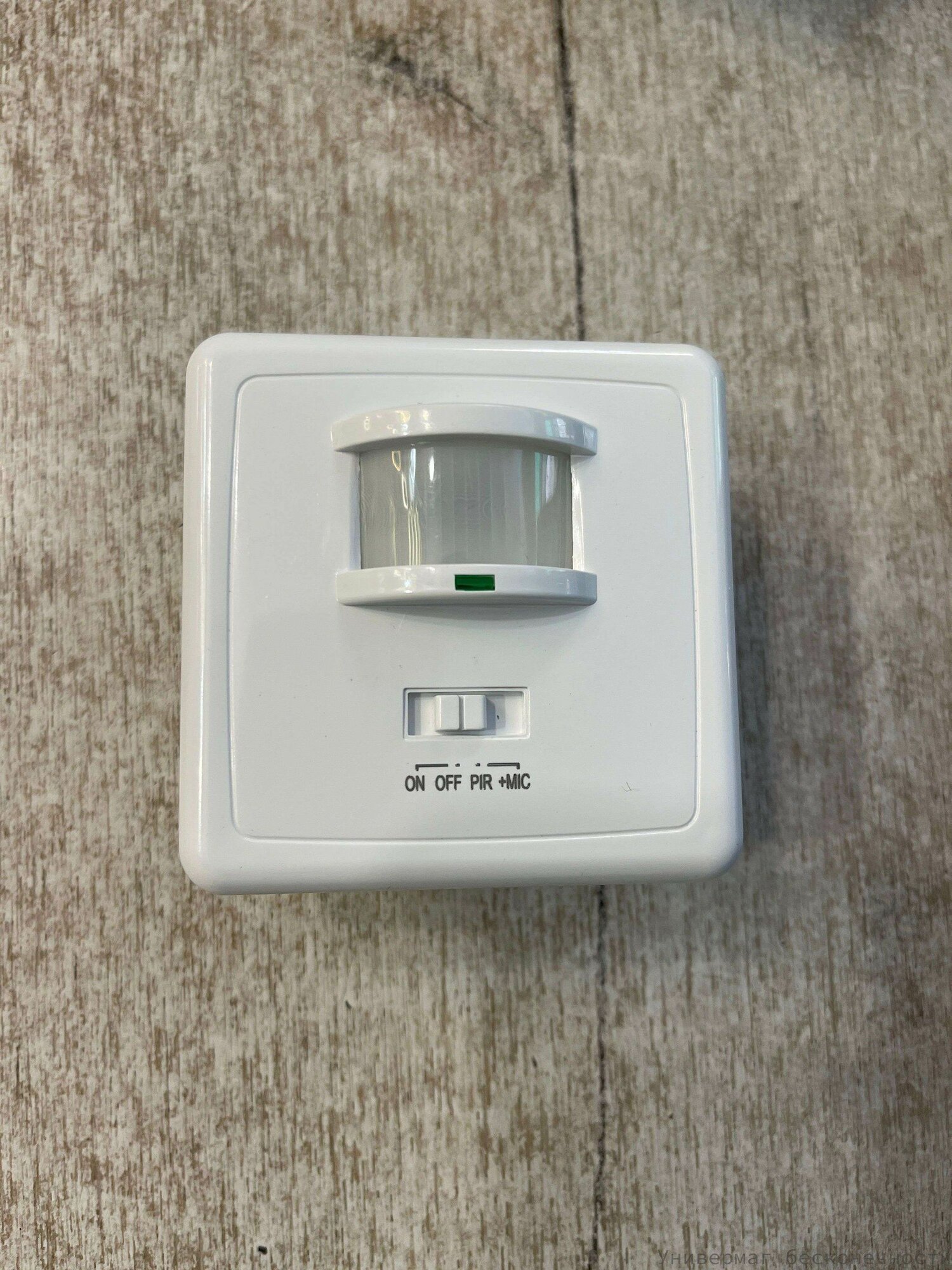 Встраиваемый в подрозетник датчик движения (угол обзора 160 градусов) для дома и офиса, дальность до 9 м