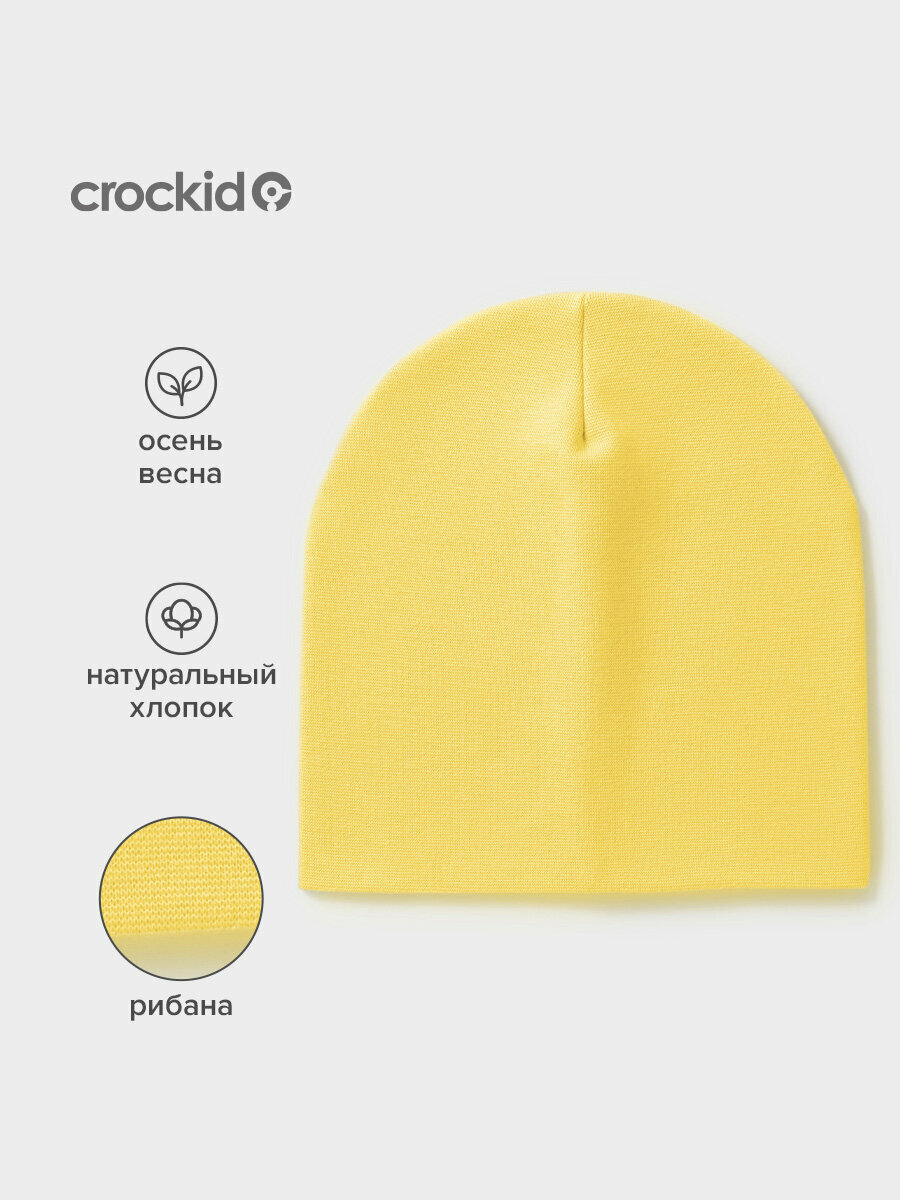 Шапка-бини crockid шапка весенняя для детей