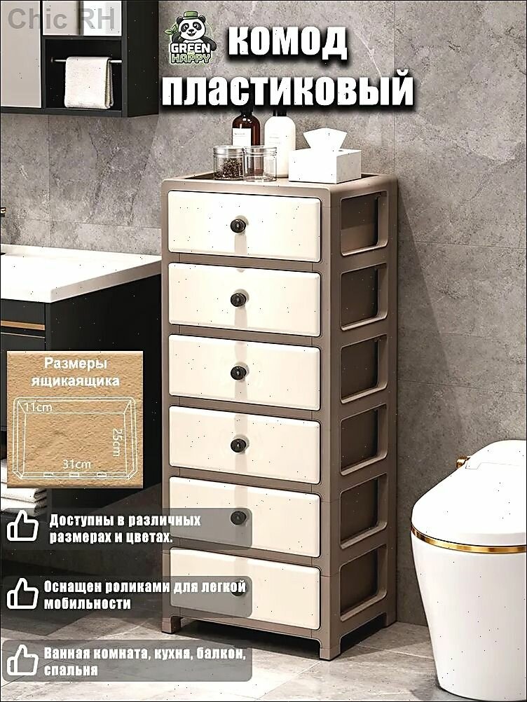 Комод 3 ящика 35x27x44 см из PP с колёсами — пластиковый шкафчик для хранения закусок, книг и мелочей для дома