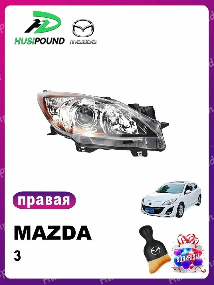 Mazda Фара автомобильная, Галогенная, 1 шт, арт. Mazda 3 Xingcheng