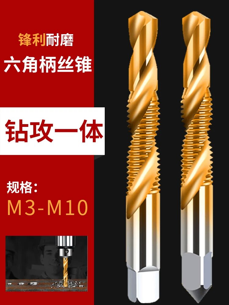 Интегрированный комбинированный резьбонарезной станок для сверления и нарезания резьбы, высокоскоростной резьбонарезной