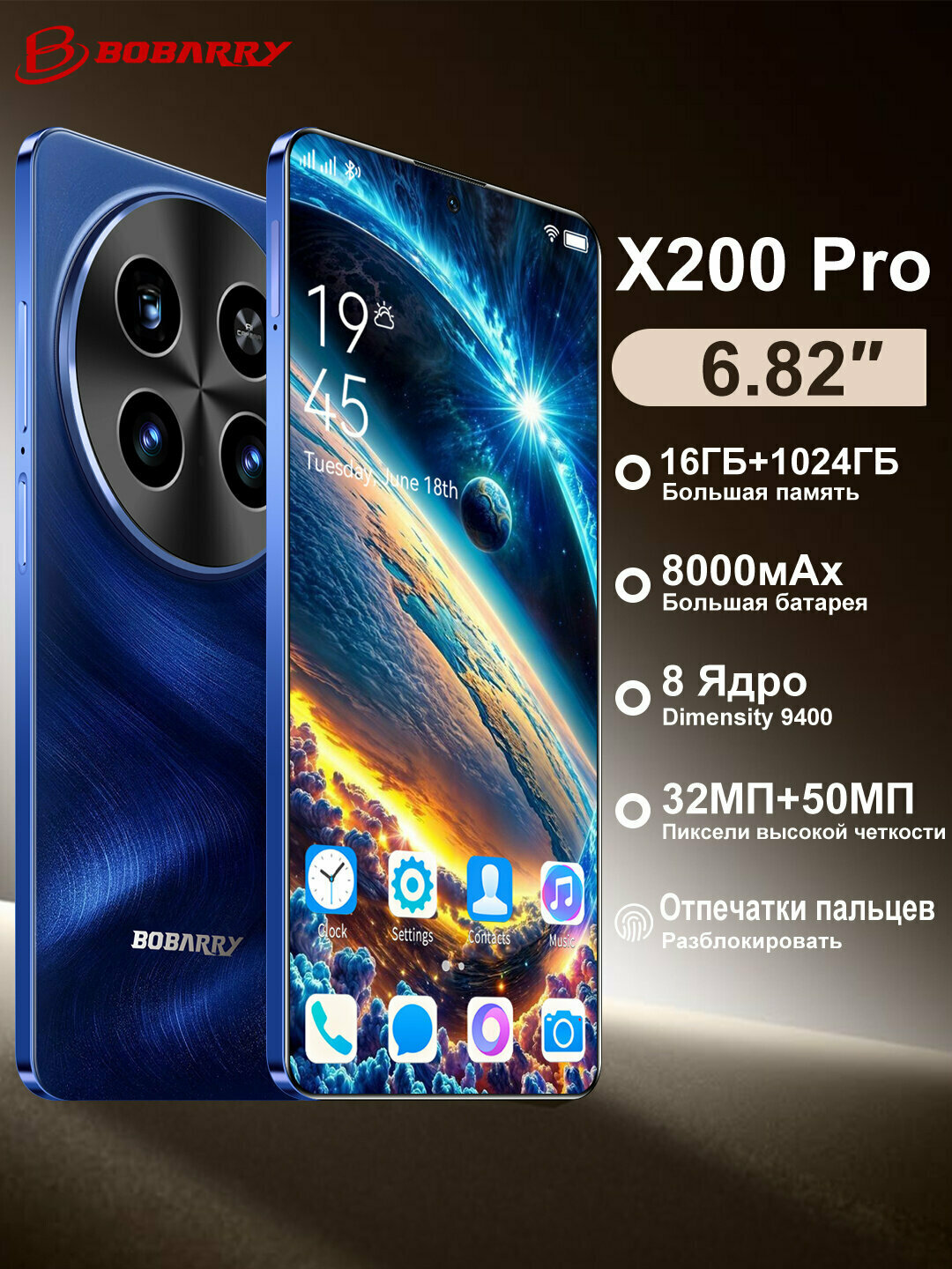 Смартфон X200 Pro, 2 SIM, 16GB+1TB, экран 6.82", основная камера 50МП, Android 14，с быстрой зарядкой8000 мАч