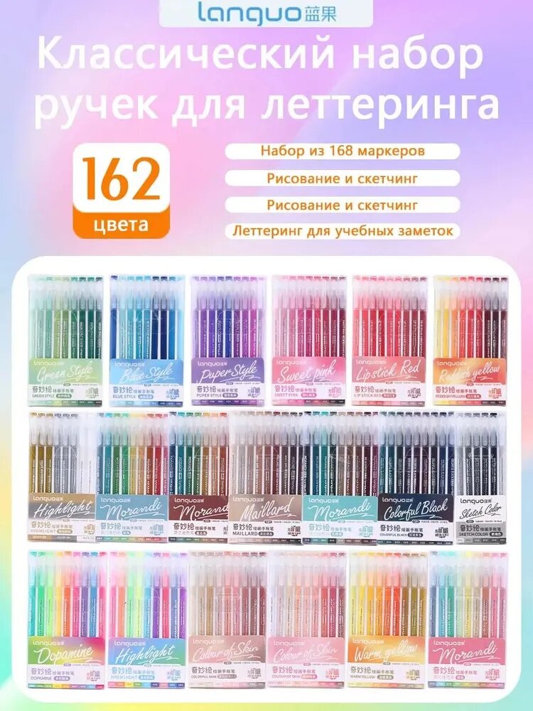 Набор маркеров для граффити и декорирования, 168 шт, 162 цвета