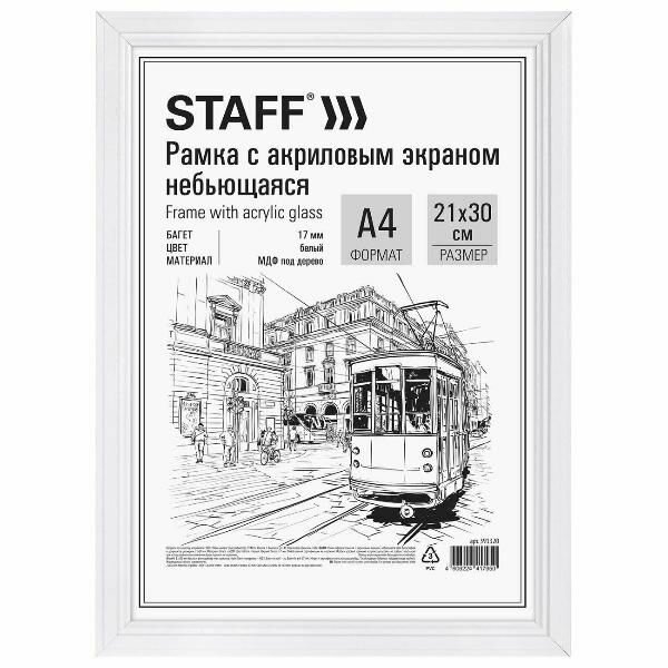 Фоторамка Staff 391320