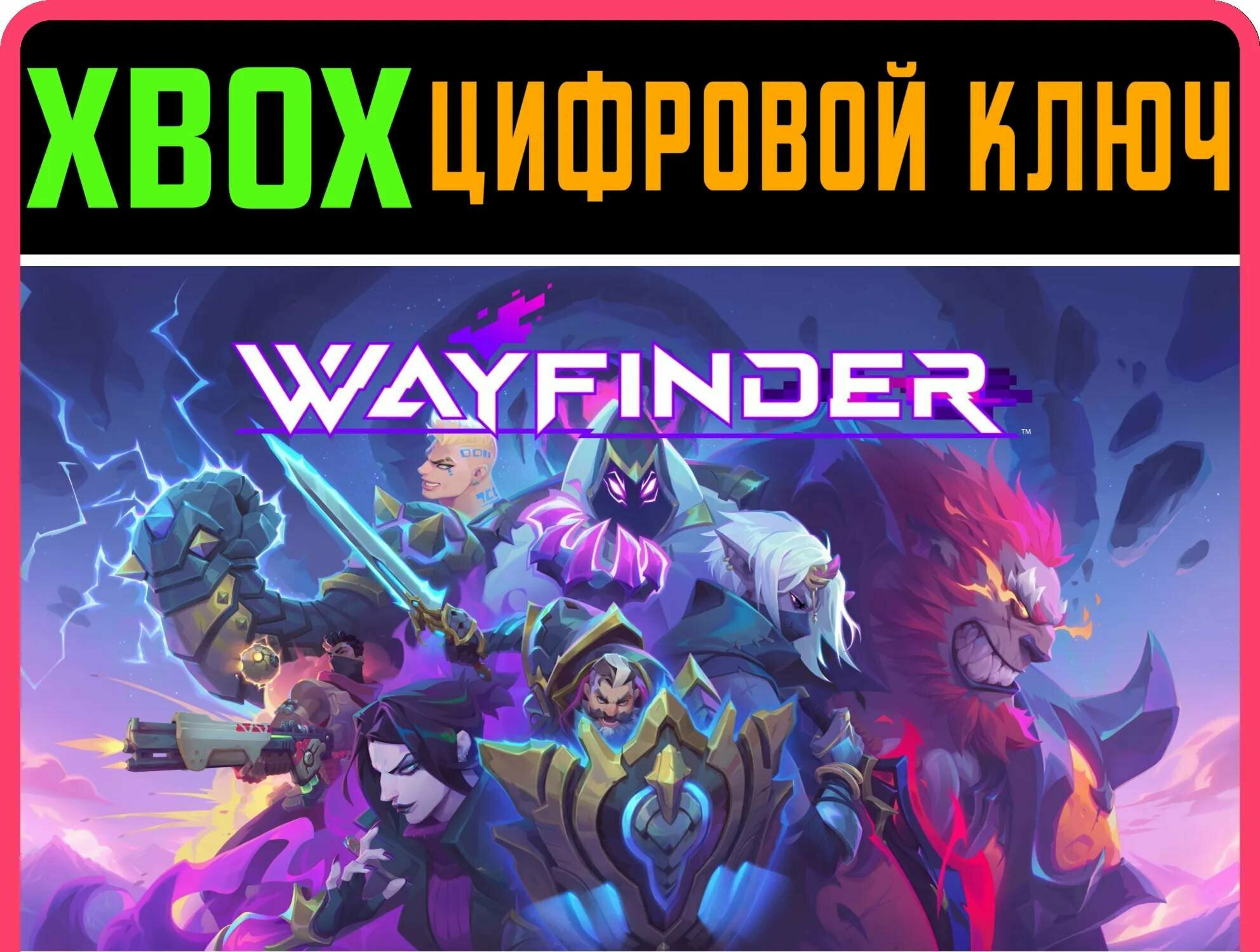 WAYFINDER XBOX SERIES S|X ключ/КОД | Работает на ваш акк | Игра навсегда | Быстрая доставка