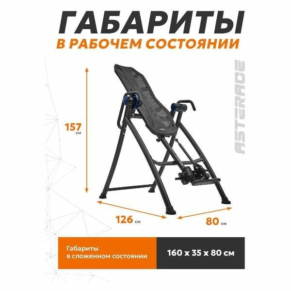 Стол инверсионный ASTERACE Zero Gravity Air — фото 1