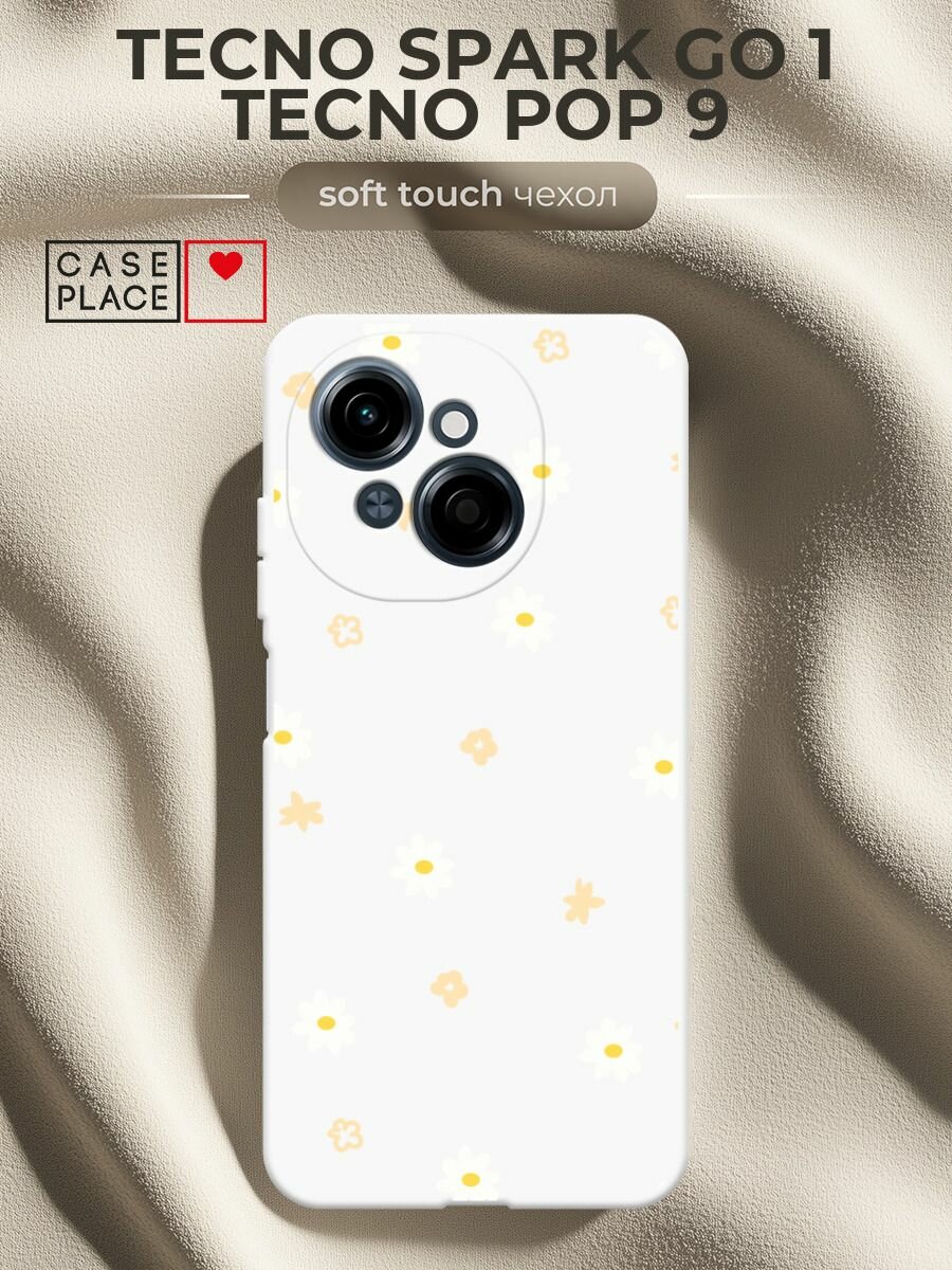 Чехол на Tecno Spark Go 1/Tecno POP 9 / Техно Спарк Го 1/Техно ПОП 9 с принтом Паттерн из ромашек рисунок