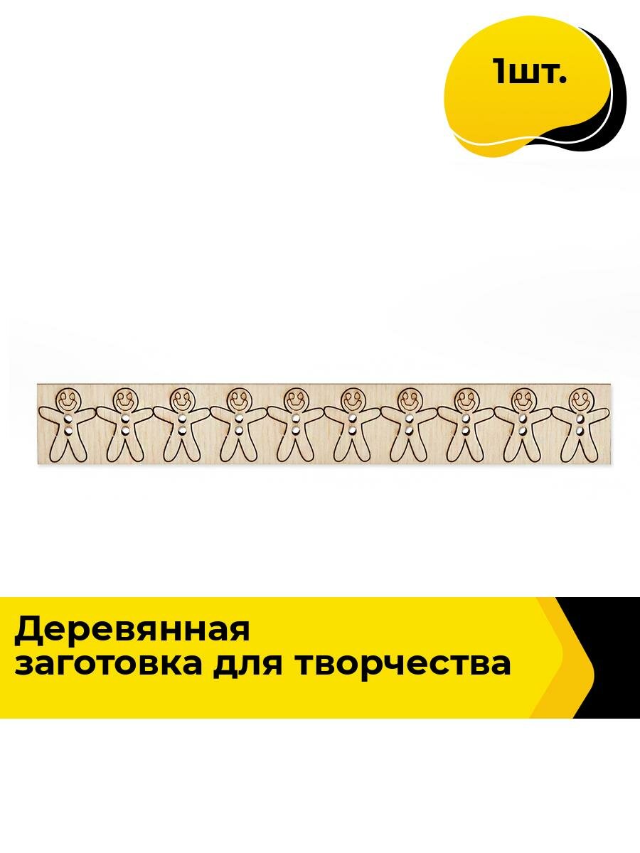 Деревянные заготовки для творчества, 1.5х2 м, 1 шт.