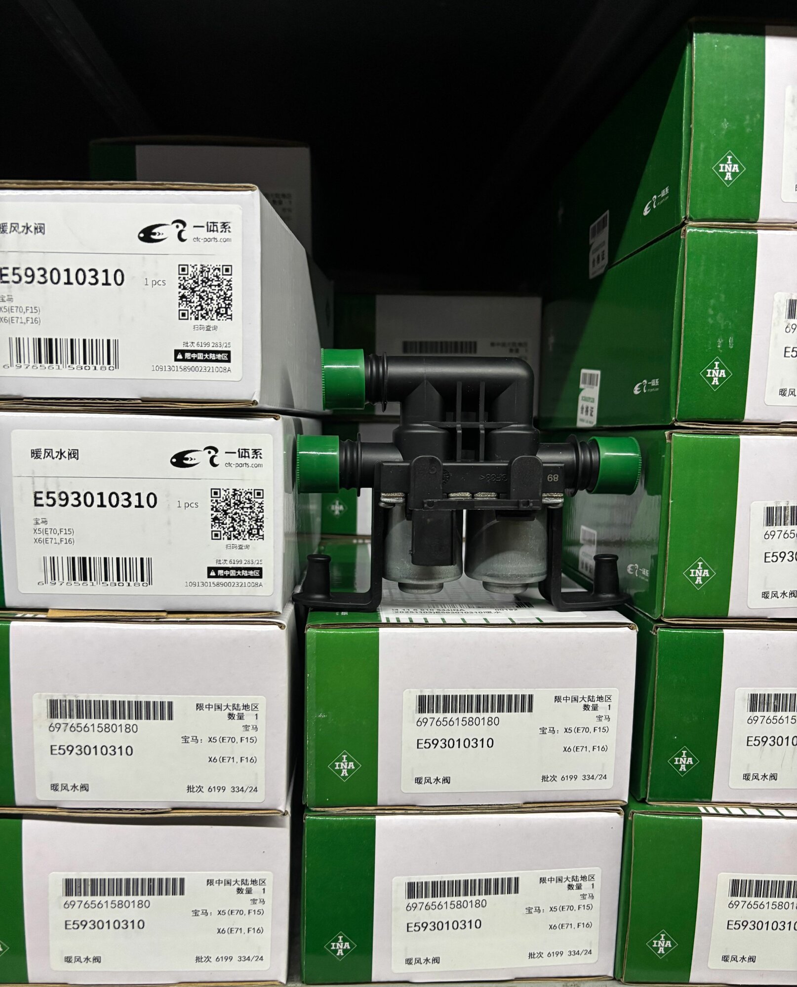 Клапан отопителя BMW E53/E70/E71/F15/F16 64116910544 (E593010310) — запчасть для отопления салона и печки авто
