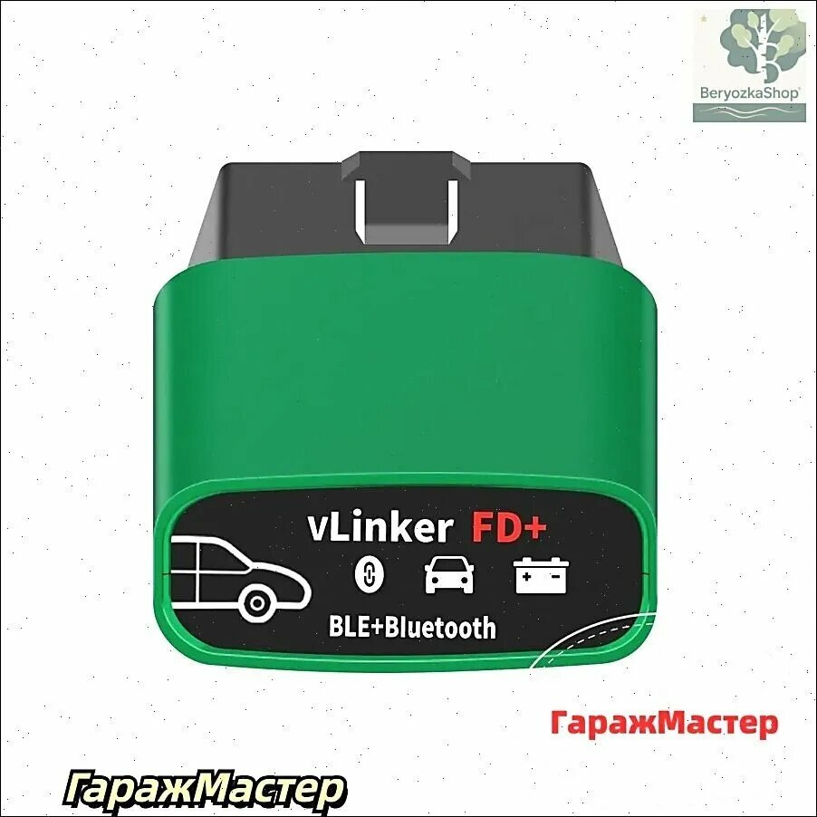 Vgate vLinker FD+ OBD2 Bluetooth 4.0 диагностический сканер для автомобилей Ford
