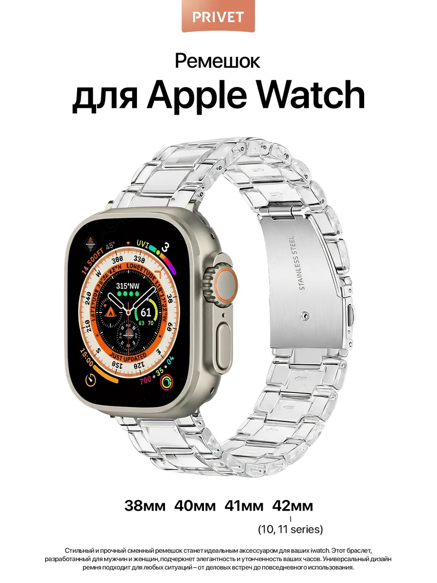 Ремешок металлический для Apple Watch 38/40/41 мм Series 1–10, SE, нержавеющая сталь, серебристый, белый