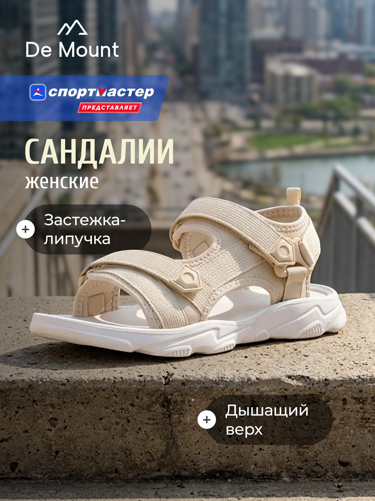Сандалии Sandals